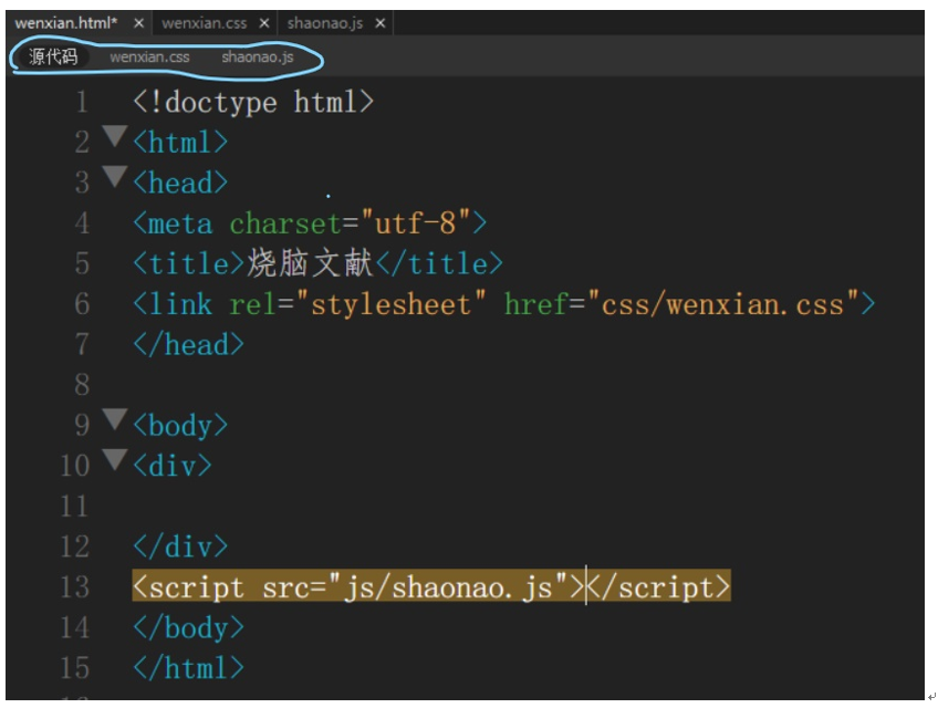 在html中如何外部应用css文件以及外部javascript的引用html打开外部应用代码 Csdn博客 6409