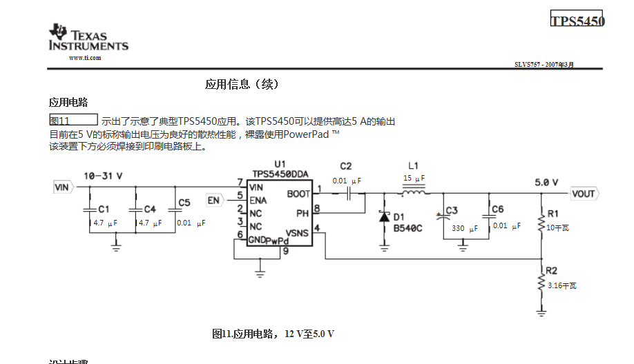 tps5450(dc12v--5v)-CSDN博客