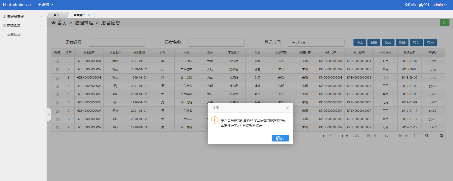 Vs导入数据到数据库vs窗体应用程序导入数据 Csdn博客 