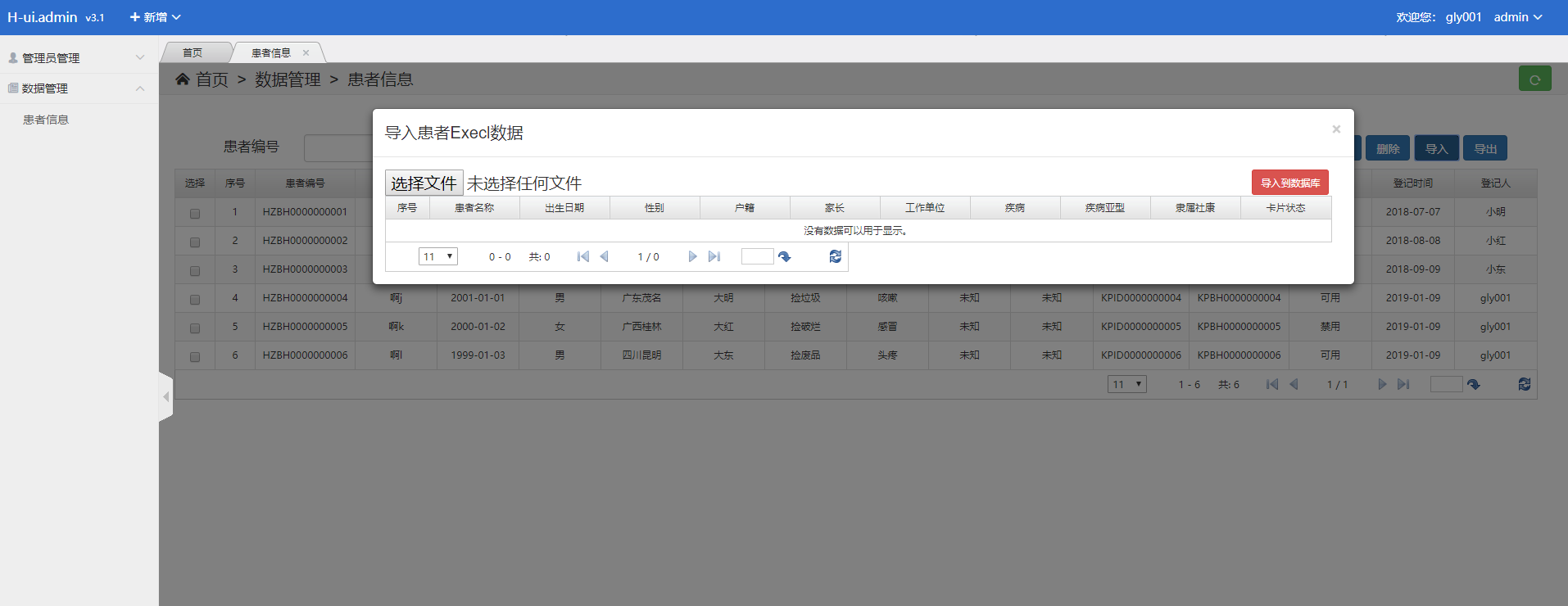 Vs导入数据到数据库vs窗体应用程序导入数据 Csdn博客
