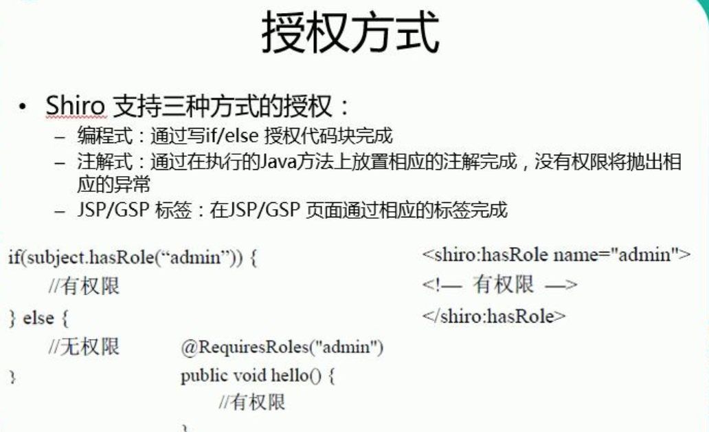 Shiro完整教程, 附带各种配置_shiro filterchaindefinitionmap-CSDN博客