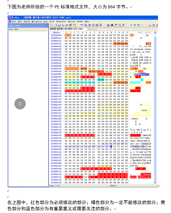 最小的PE文件_最小pe-CSDN博客
