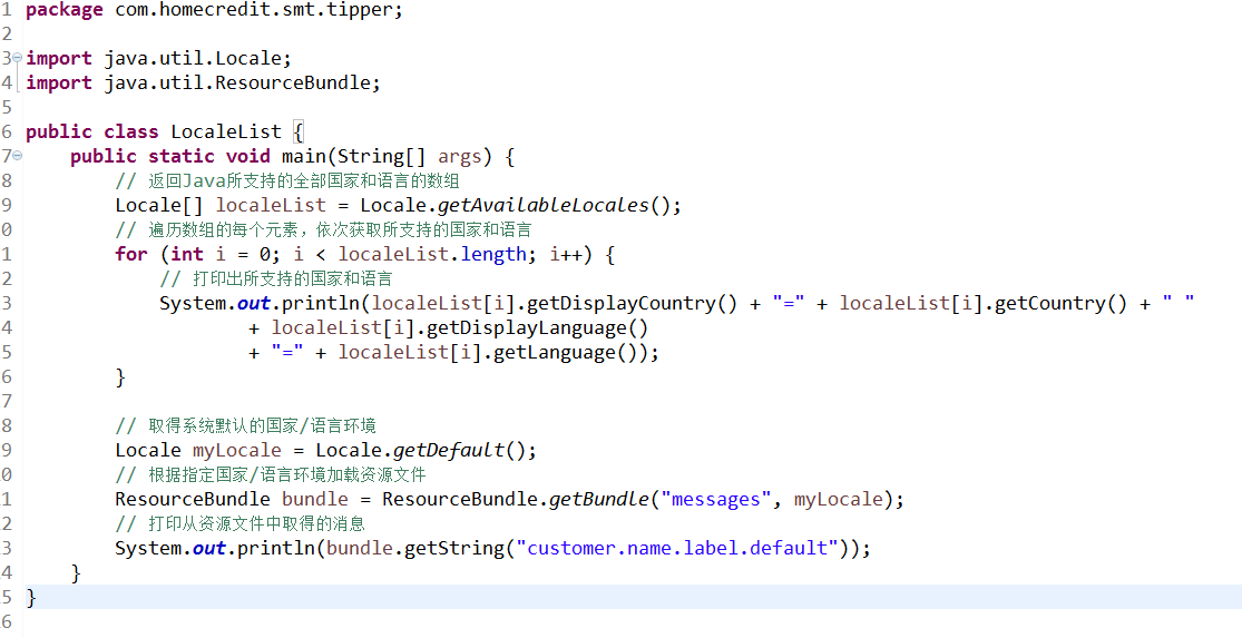 JAVA实现国际化_java国际化方案-CSDN博客