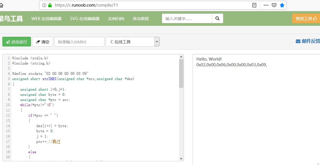 "12 34 aD 2b"这样格式的字符串转成{0x12,0x34,0xad,0x2b}简单C语言小算法_12转 0x12-CSDN博客