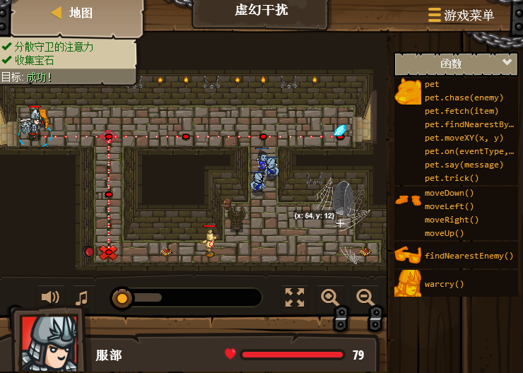 codecombat极客战记地牢蓝色练习关通关代码_hero.moveright()-CSDN博客