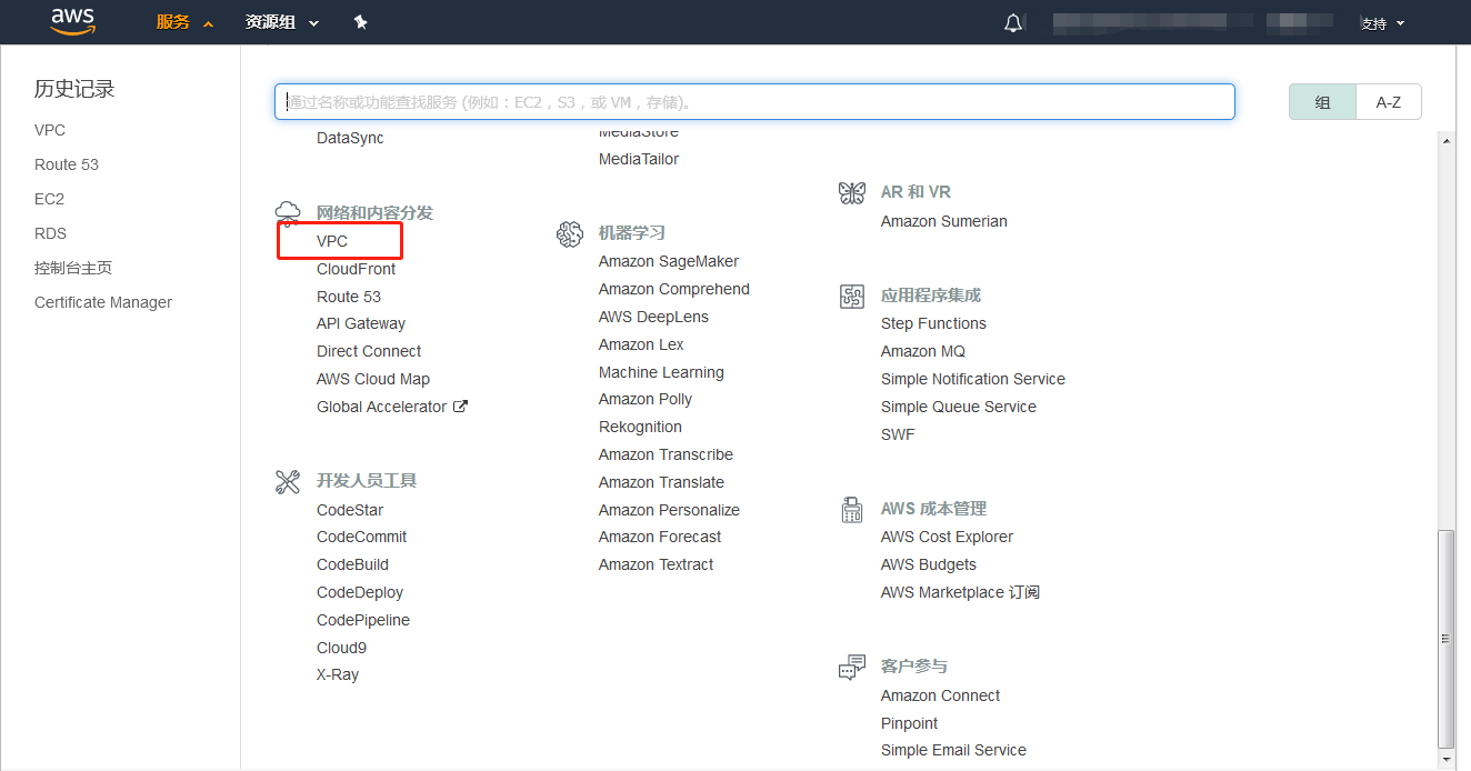 AWS环境搭建（一）：创建VPC、子网和安全组_aws创建 vpc 和子网-CSDN博客