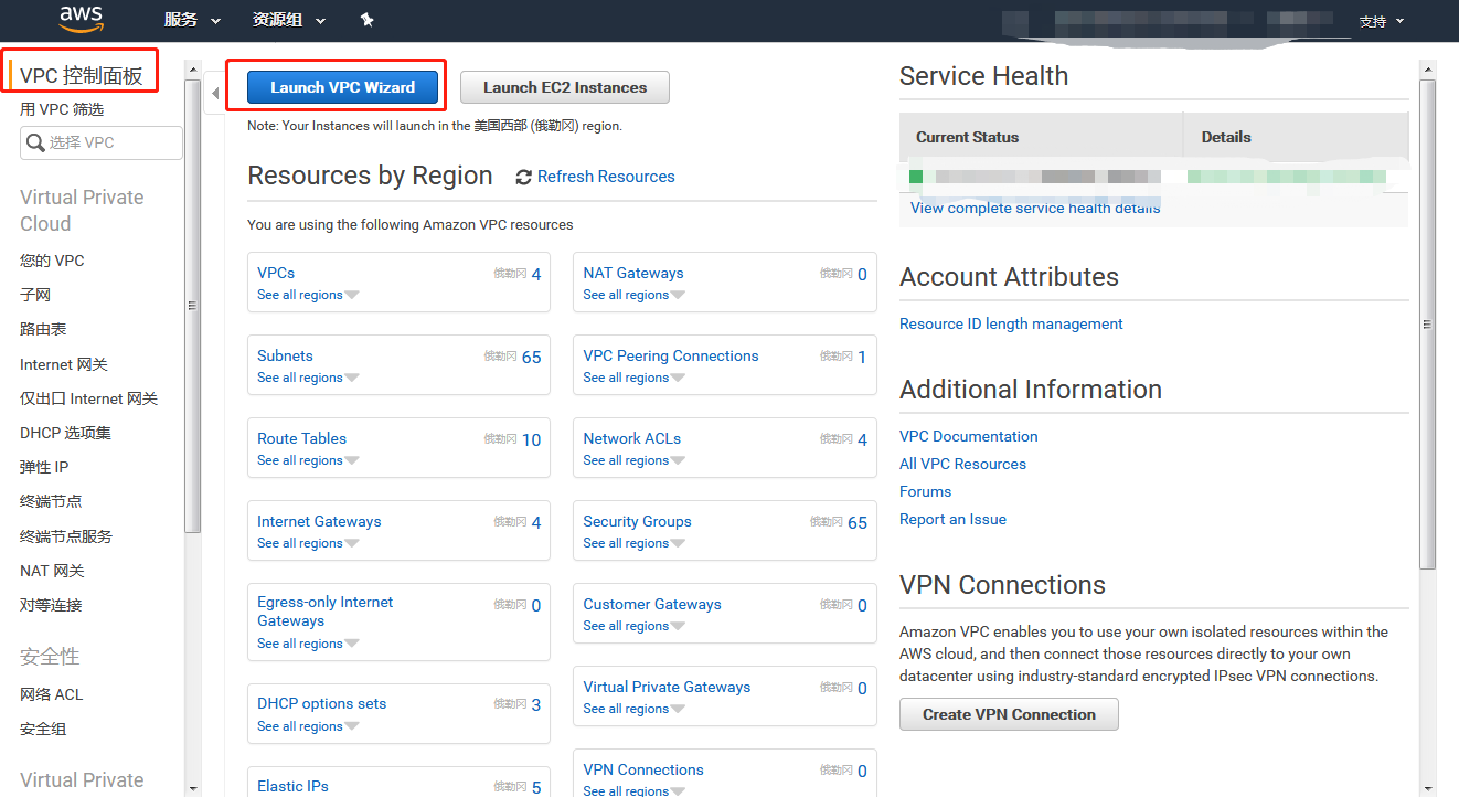 AWS环境搭建（一）：创建VPC、子网和安全组_aws创建 vpc 和子网-CSDN博客
