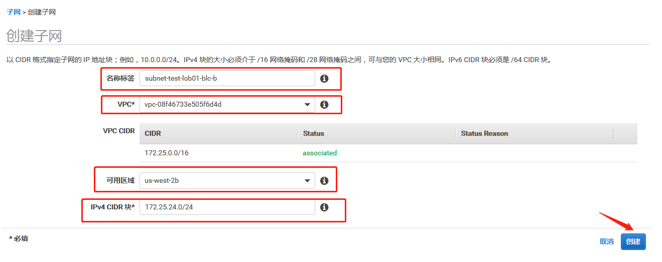 AWS环境搭建（一）：创建VPC、子网和安全组_aws创建 vpc 和子网-CSDN博客