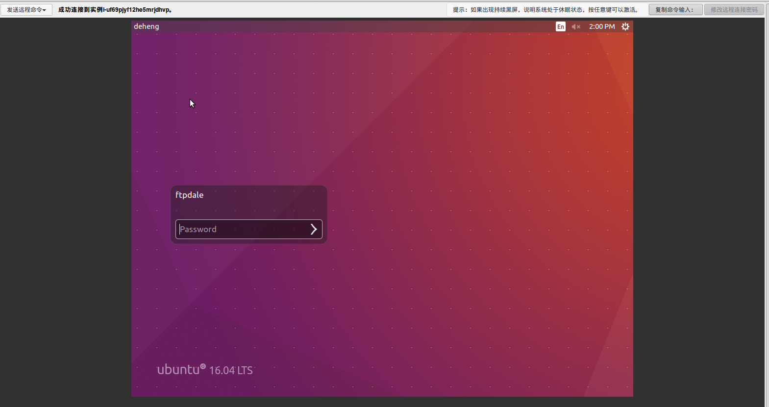 Ubuntu18.04安装图形化界面并使用VNCViewer连接教程 - 程序员大本营