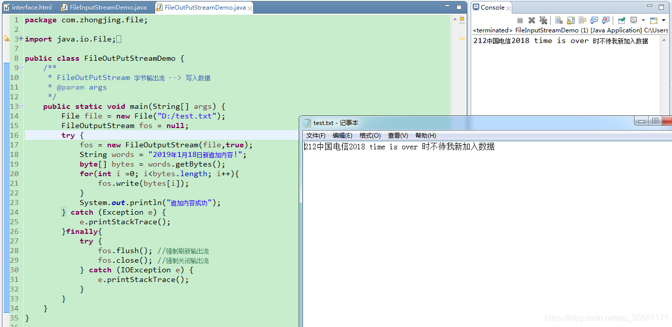 使用fileoutstream写入文件 Csdn博客