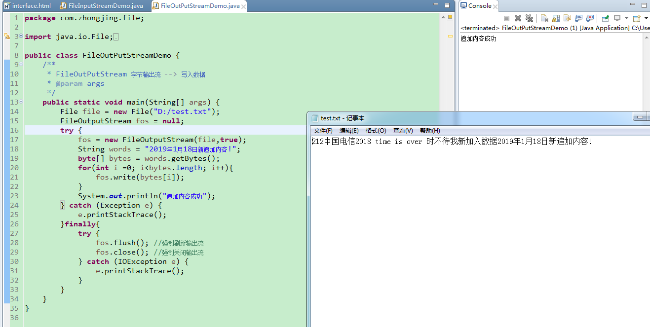 使用fileoutstream写入文件 Csdn博客