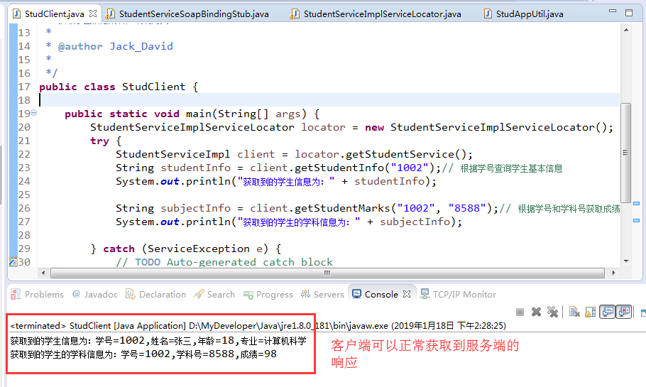 使用axis1.4生成的WebService客户端增加用户验证信息_axis 1.4认证-CSDN博客