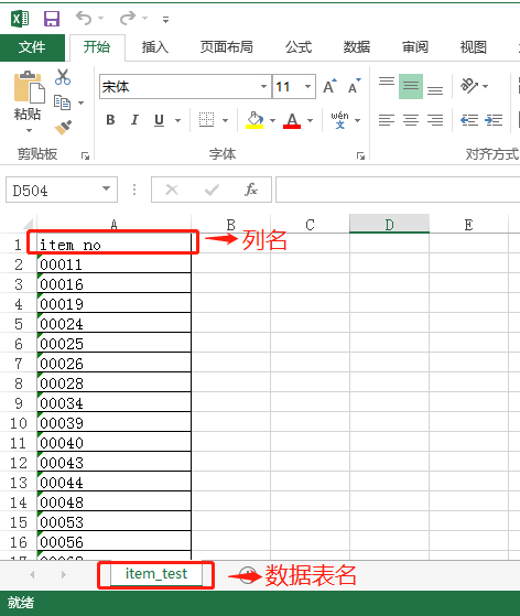 从excel导入数据到sql Serverexecl 导入sql工具 Csdn博客 