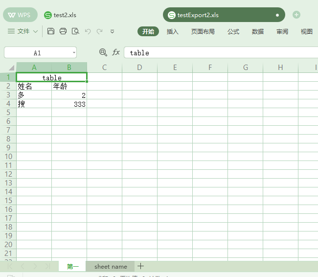 java excel导入导出 poi-ooxml 3.17-CSDN博客
