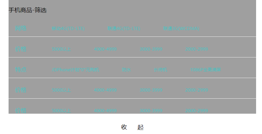 实现展开收起效果weixin44540285的博客 Csdn博客 