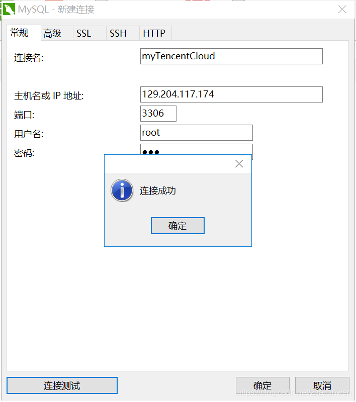 Linux系统安装mysql以及使用navicat远程连接数据库linux Myasql连接navicat Csdn博客