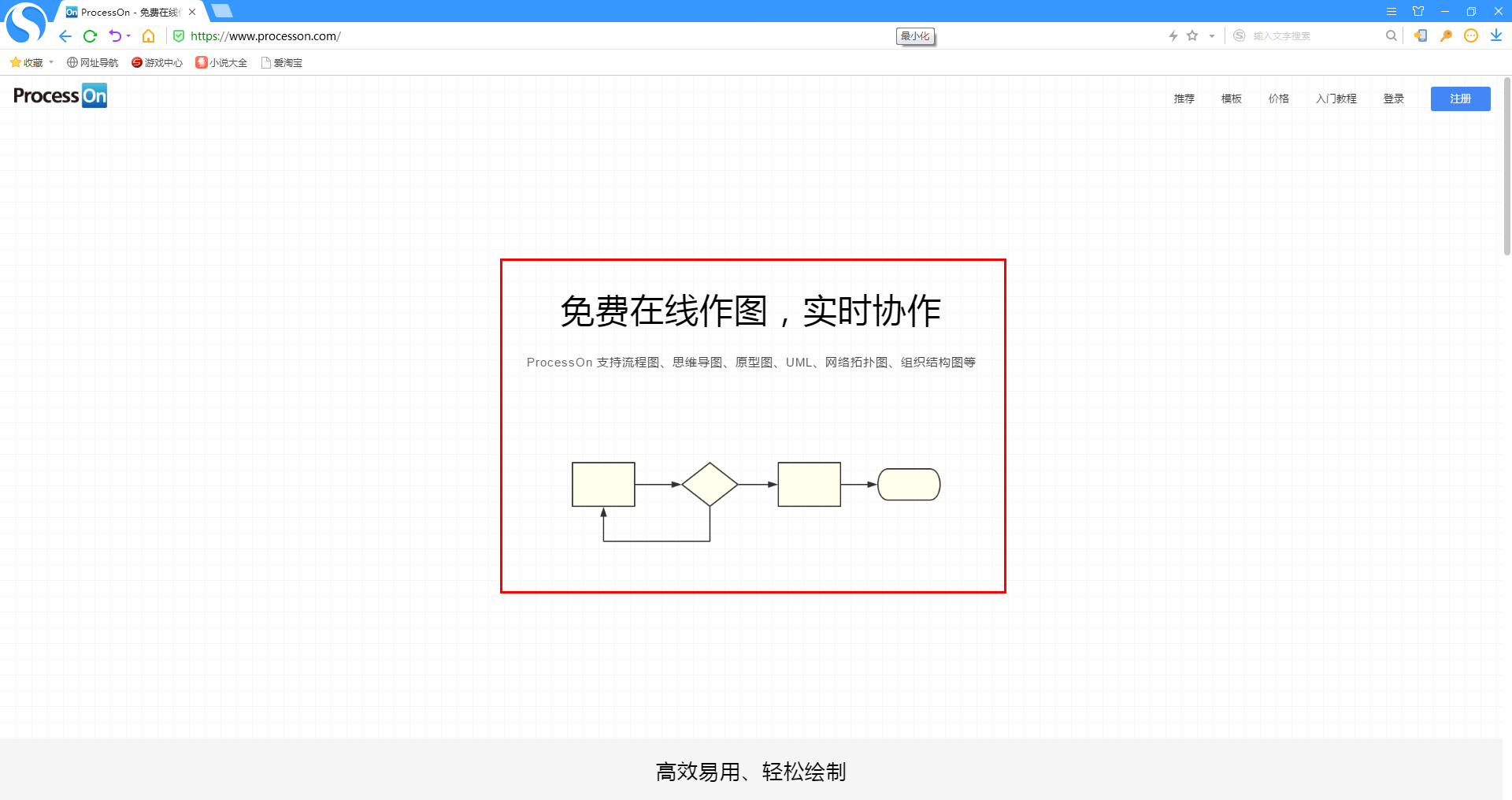 免费在线流程图、网络拓扑图等制图 --- Process On --- https://www.processon.com_拓扑图在线制作 ...