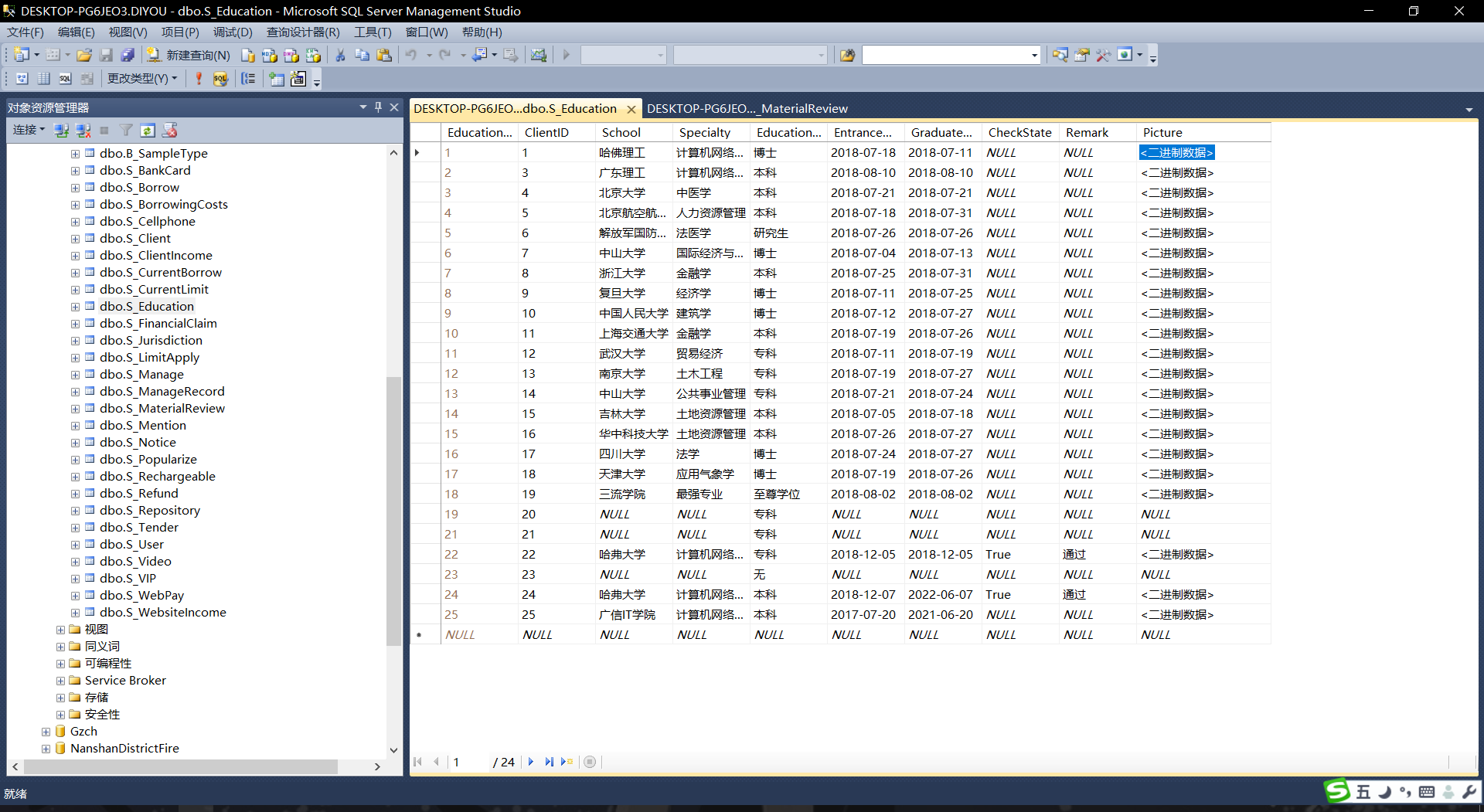 Aspnet 图片上传通过二进制保存到数据库二进制流上传图片到数据库 Csdn博客 