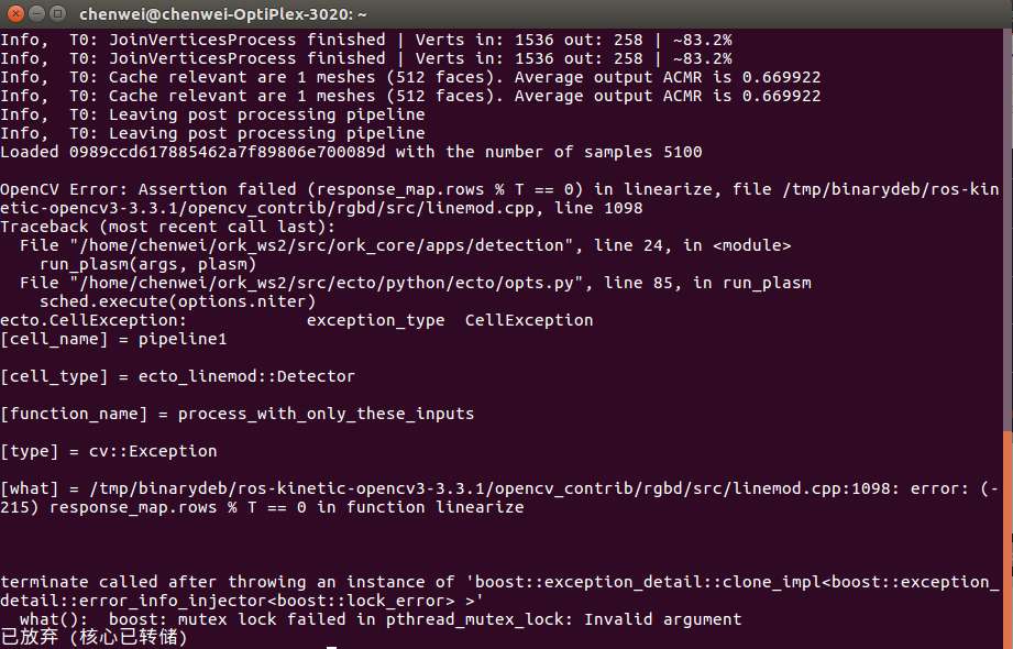 Ubuntu16.04+ ROS kinetic 使用kinect2 ORK功能包 linemod算法实现可乐罐识别_linemod ros ...