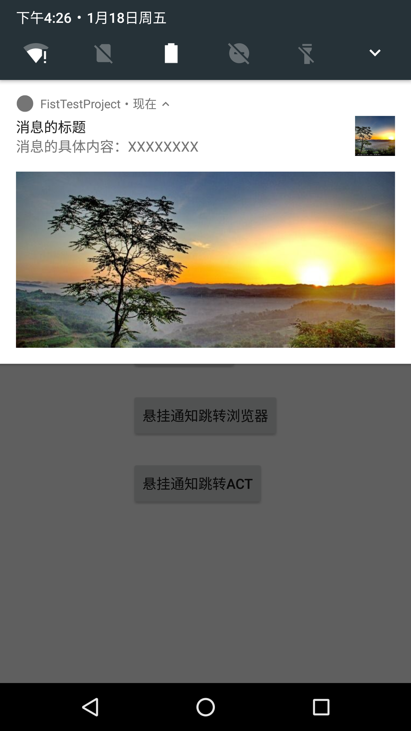 Android的3种notification实现方式详解 Android Notificationutil Csdn博客