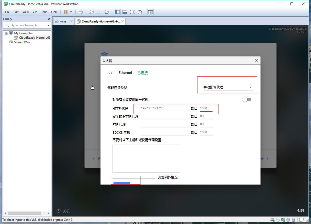 vmware 中安装chrome os操作系统_vmware 安装 chrome os-CSDN博客