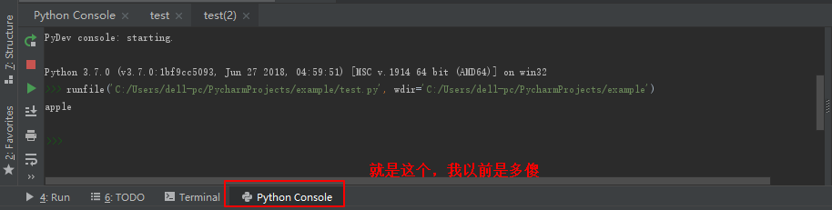Pycharm的命令栏窗口_pycharm 下方命令窗口-CSDN博客
