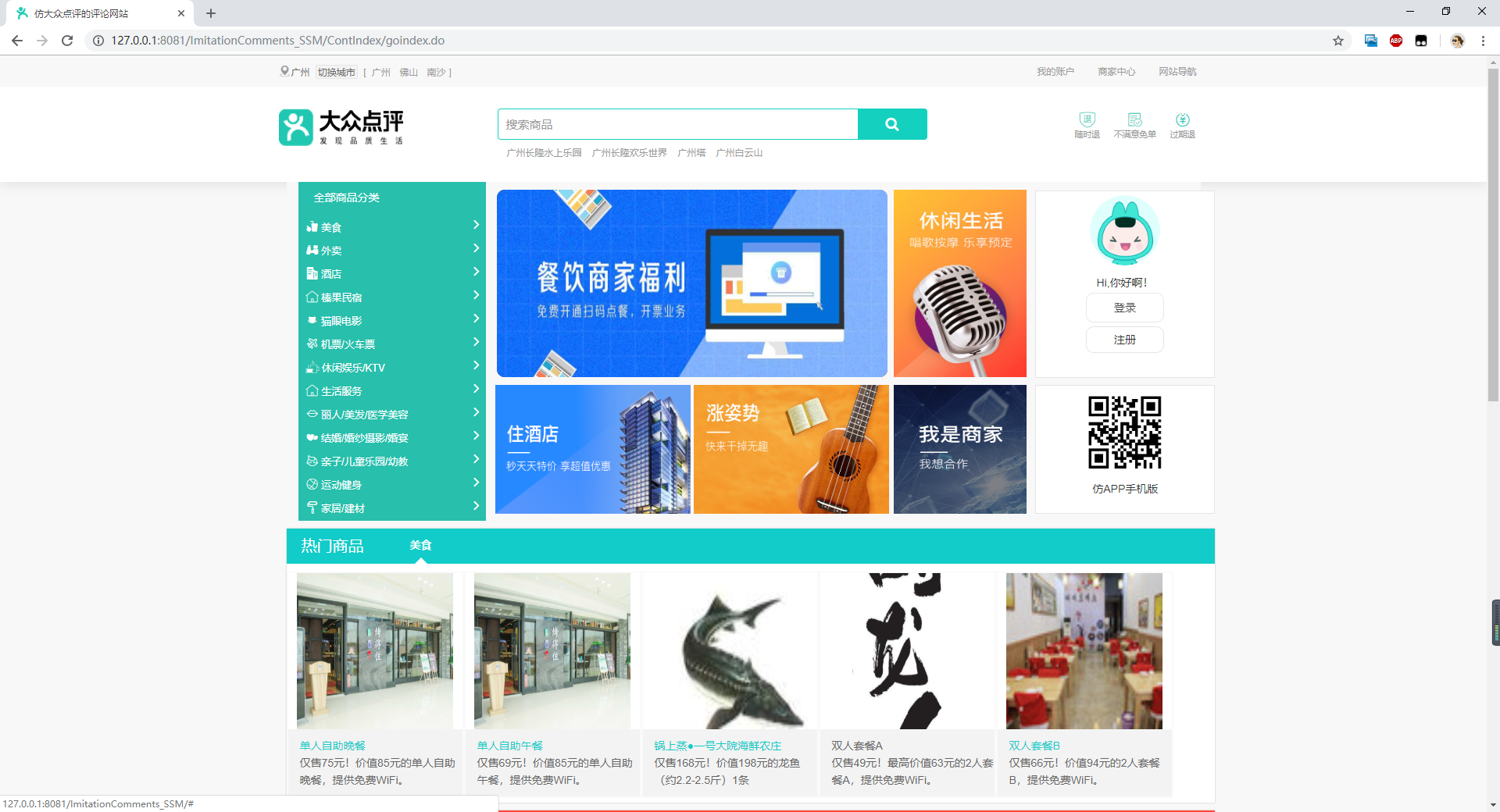 《仿美团》项目研发总结仿美团外卖项目任务书 Csdn博客 