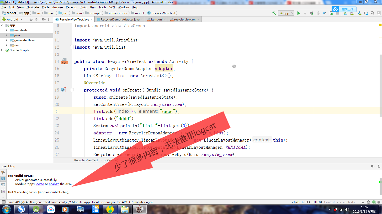 Android Studio的Logcat/terminal/build等窗口没有了怎么调出_android studio的buil栏怎么调出来-CSDN博客