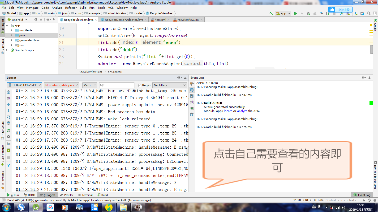 Android Studio的Logcat/terminal/build等窗口没有了怎么调出_android studio的buil栏怎么调出来-CSDN博客