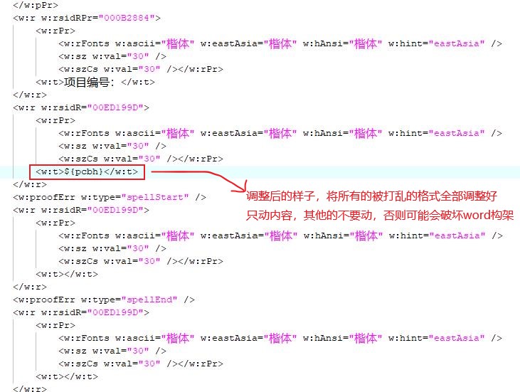 Java中使用freemarker导出word文档（带有循环表格合并单元格）详细说明java 导出word 树形结构动态数据表格合并所有相同的单元格 Csdn博客