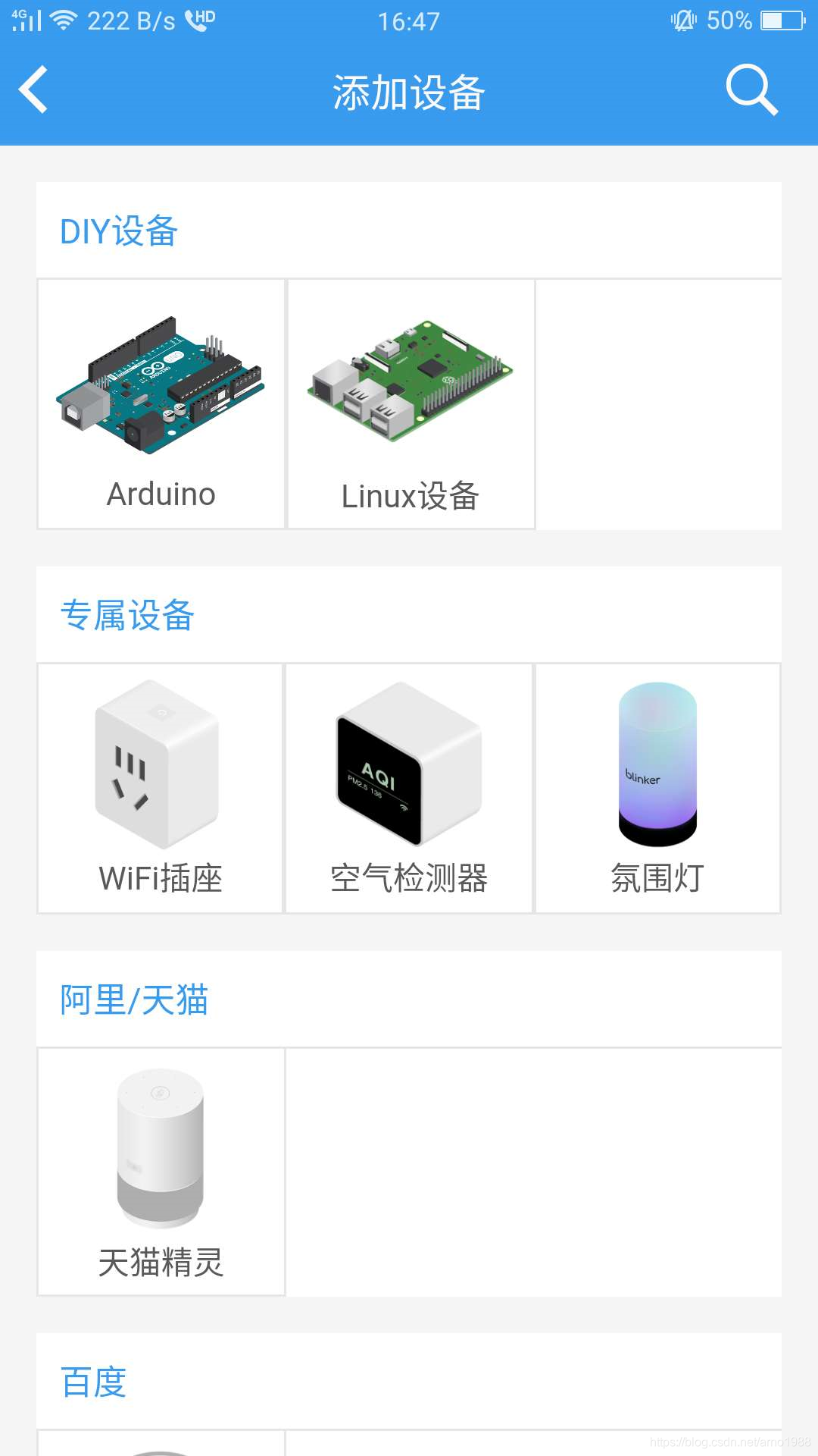 Esp8266接入天猫精灵 (使用blinker)esp8266通过wifi直连天猫精灵 Csdn博客