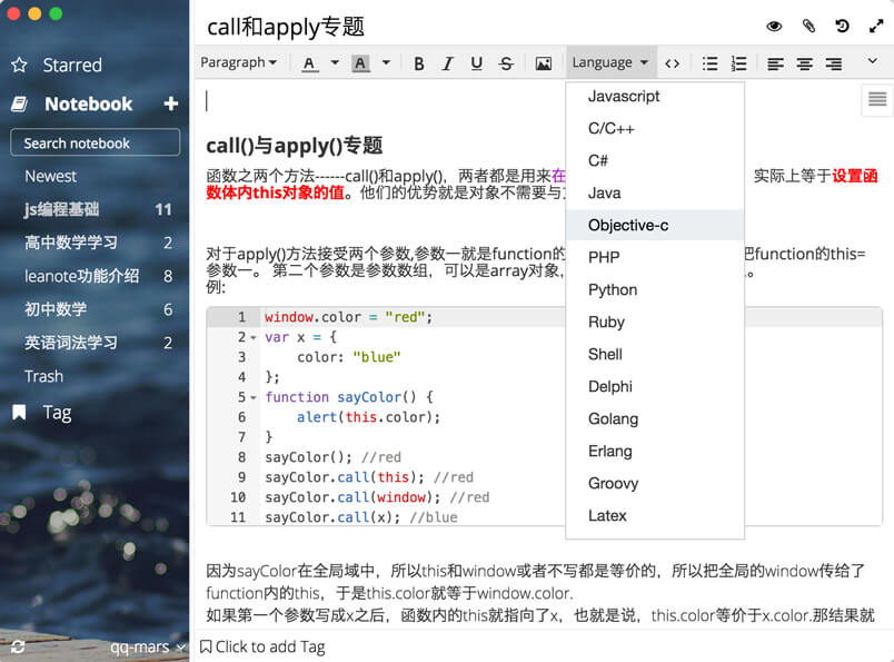 吐血推荐 | 5+1款源代码管理笔记本(全平台)_类似vnote导航栏的可插入代码块的笔记本-CSDN博客