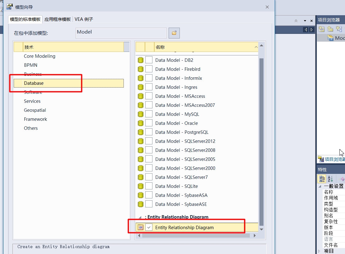 利用EA根据sql脚本生成数据库文档_ea 导出sql-CSDN博客