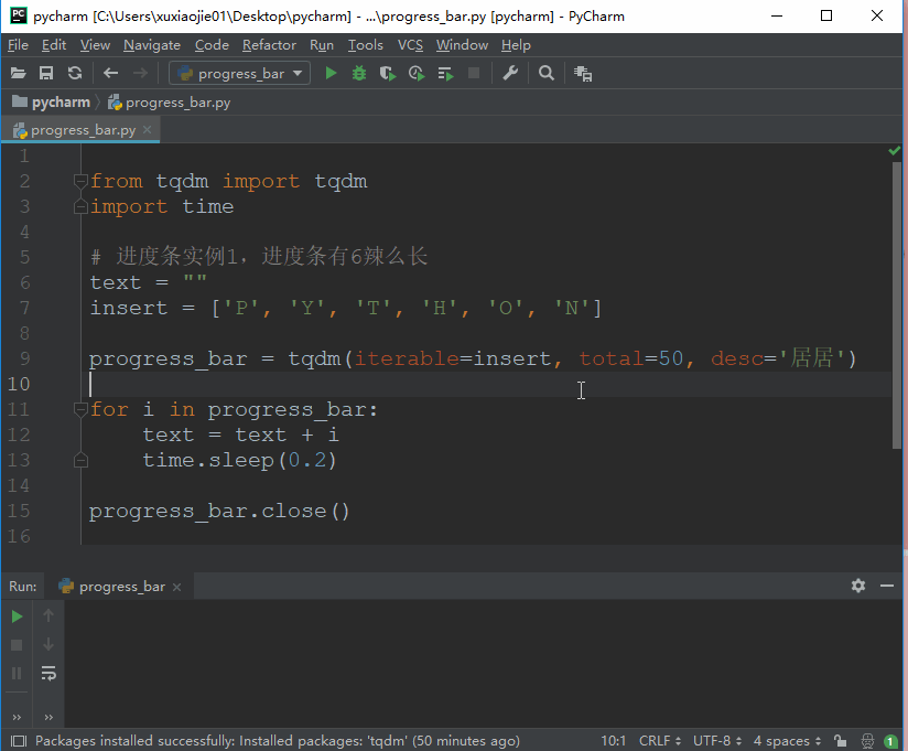 用tqdm实现代码显示进度条-python_tqdm.tqdm-CSDN博客