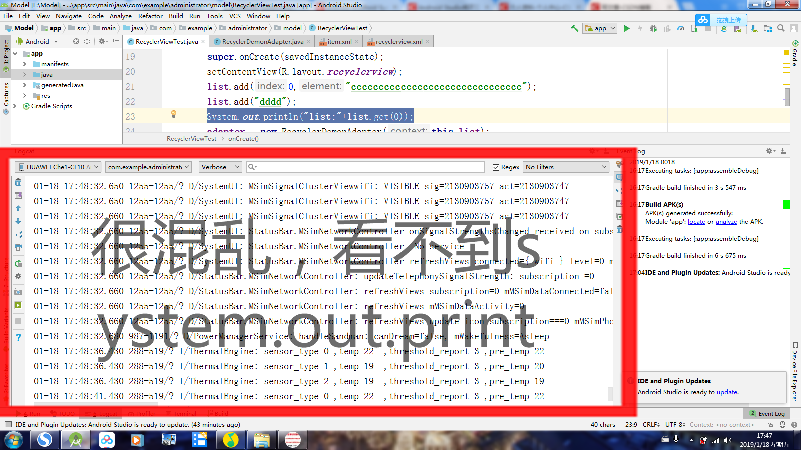 Android Studio查看System.out.print的内容_androidstudio 的println在哪查看-CSDN博客