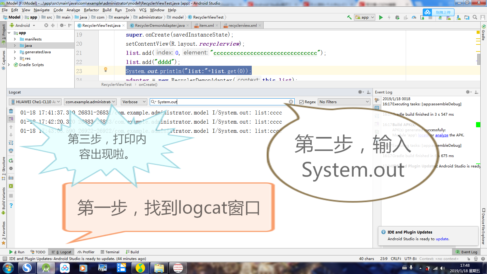Android Studio查看System.out.print的内容_androidstudio 的println在哪查看-CSDN博客