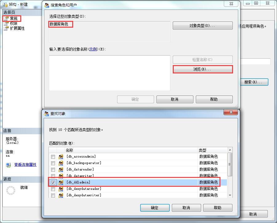 Sql Server 架构使用（创建架构，修改架构，删除架构）sql 如何删除某个用户的架构 Csdn博客