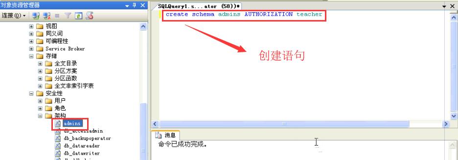 Sql Server 架构使用（创建架构，修改架构，删除架构）sql 如何删除某个用户的架构 Csdn博客