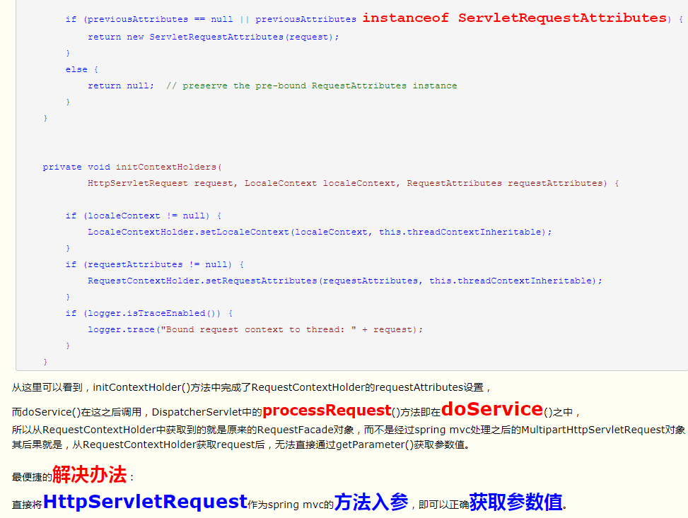 RequestContextHolder获取request_requestcontextholder getrequest-CSDN博客