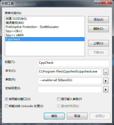 C代码静态检测tscancode命令行调用 Csdn博客