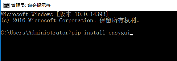 python安装EasyGUI模块最简单的安装方式_easygui如何安装-CSDN博客