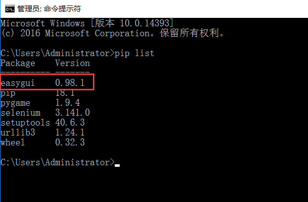 python安装EasyGUI模块最简单的安装方式_easygui如何安装-CSDN博客