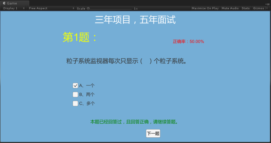 Unity实现轻量化答题软件，随机题库，非sql数据库加载形式unity 做一个考试软件 Csdn博客