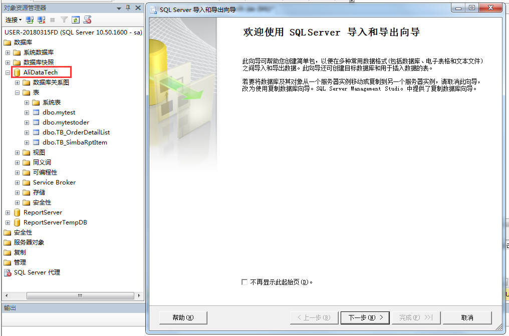 将excel的数据导入sqlserver的表中excel 导入sqlserver Csdn博客
