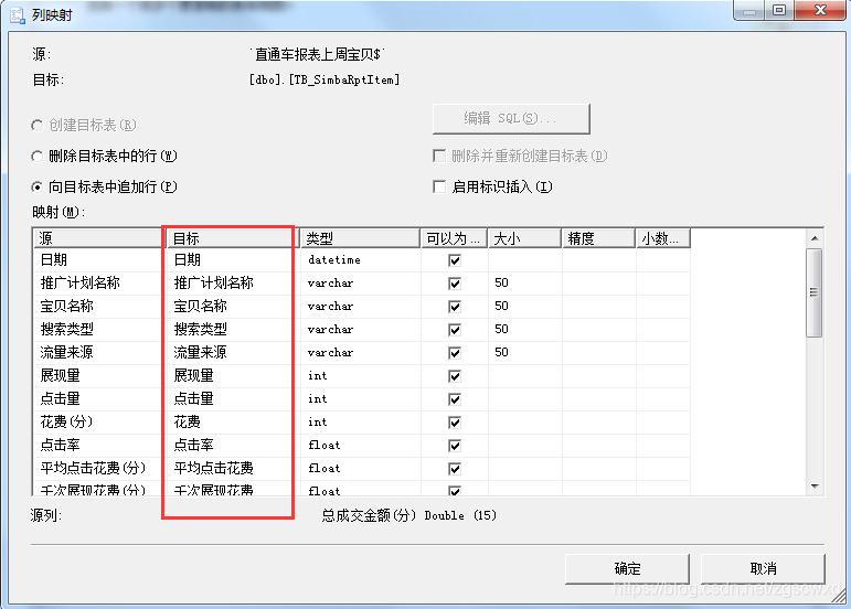 将excel的数据导入sqlserver的表中excel 导入sqlserver Csdn博客