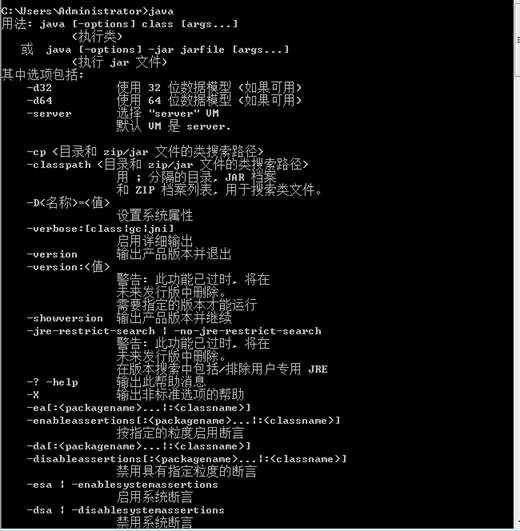 001-Java环境配置/JDK安装配置-CSDN博客