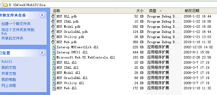 asp.net网站修改aspx.cs文件后如何不替换网站就生效_aspx文件修改-CSDN博客