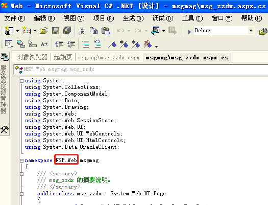 asp.net网站修改aspx.cs文件后如何不替换网站就生效_aspx文件修改-CSDN博客