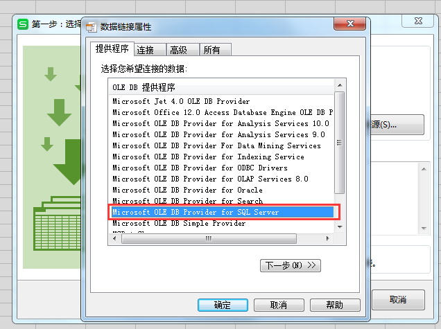 【Sql Server 数据导出】导出篇-Sql Server 2008导出数据至wps_server怎么将数据导出在wps中-CSDN博客