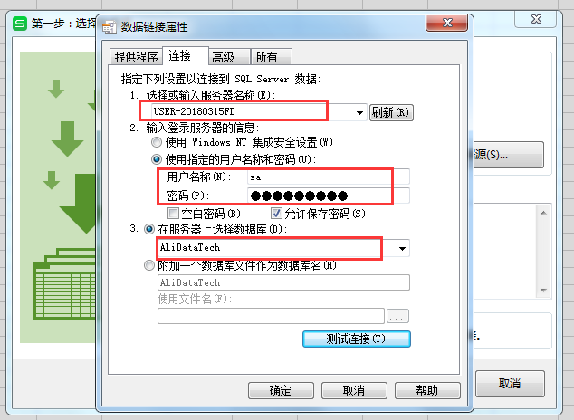 【Sql Server 数据导出】导出篇-Sql Server 2008导出数据至wps_server怎么将数据导出在wps中-CSDN博客